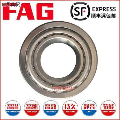 进口德国FAG圆锥滚子轴承