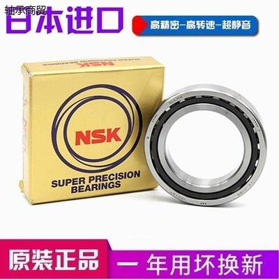 进口NSK轴承7218904CTY