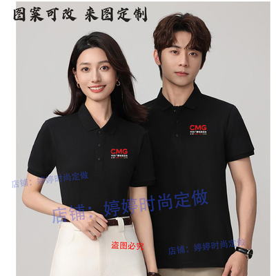 CMG总台工作服短袖定制记者媒体摄影采访T恤CC TV中央电视台服装
