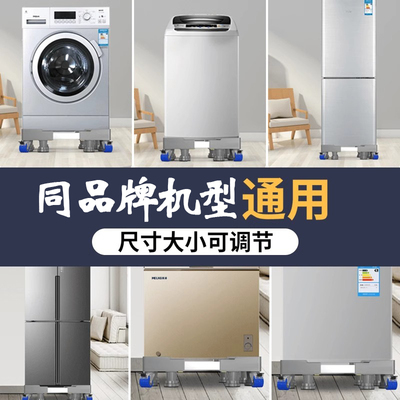 LG滚筒洗衣机底座可移动