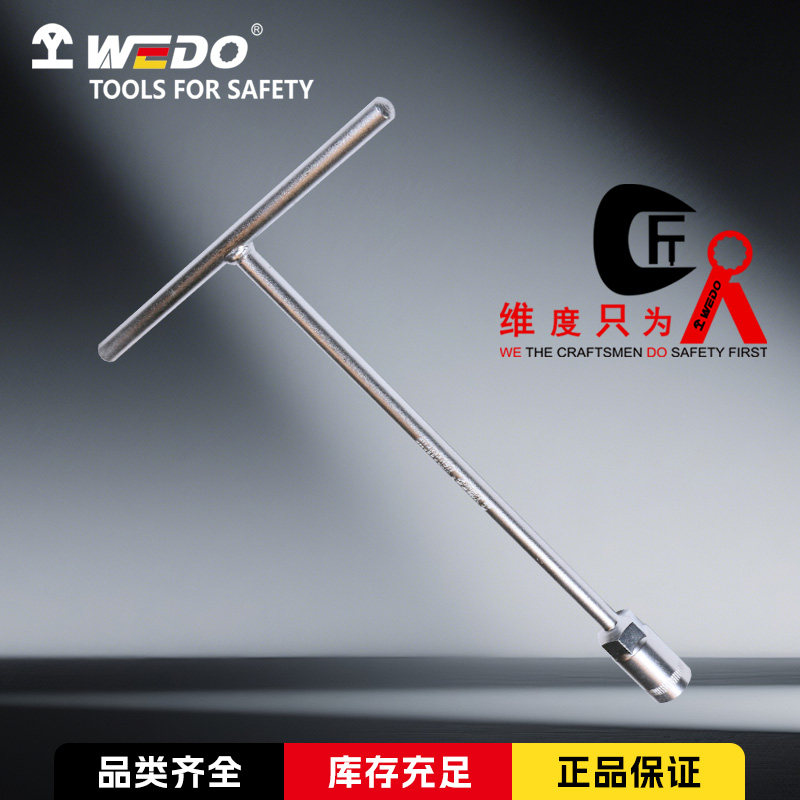 维度t型扳手套筒加长丁字杆汽车摩托车维修6-19mm加长T外六角扳手