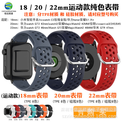 Xinyuan Shuntong Is Suitable For hua Watch Watch Sports Stra