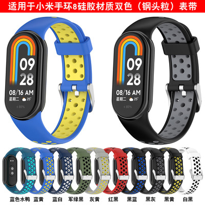 Xinyuan Shuntong Is Suitable For Xiaomi Band8 Two-color Sili