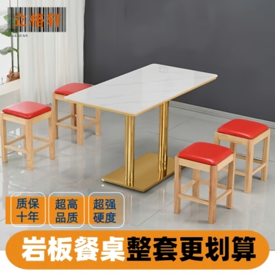 岩板金色包边沙县小吃专用桌厂家