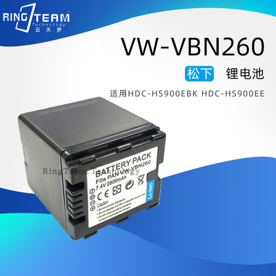 适用松下HDC-SD909K TM900 TM900EBK电池 VBN130加容电池