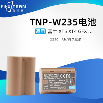 NP-W235电池Type-C直充适用富士XT5 XT4 GFX 100S/50SII XH2S电池