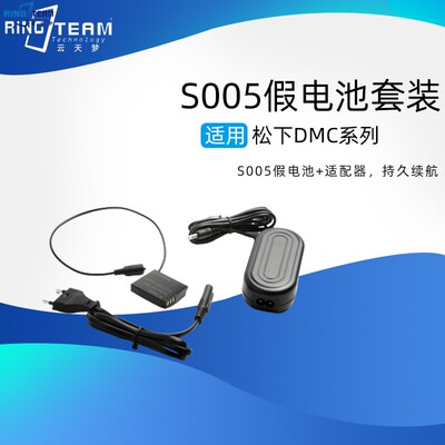 适用dp3m相机s005假电池套装