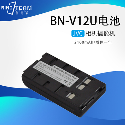 适用JVC BN-V11U/V12U摄像机电池AX2 AX10 1010U 17U 200U VBS1E