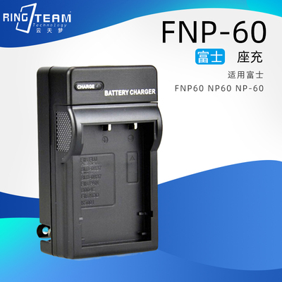 适用 富士FNP60 FNP-60 NP-60 NP60座充 数码照相机电池充电器