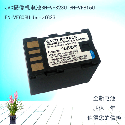 适用JVC BN-VF823电池GZ-HM1HM400 330HAC JY-HM85 95GSTD1摄像机