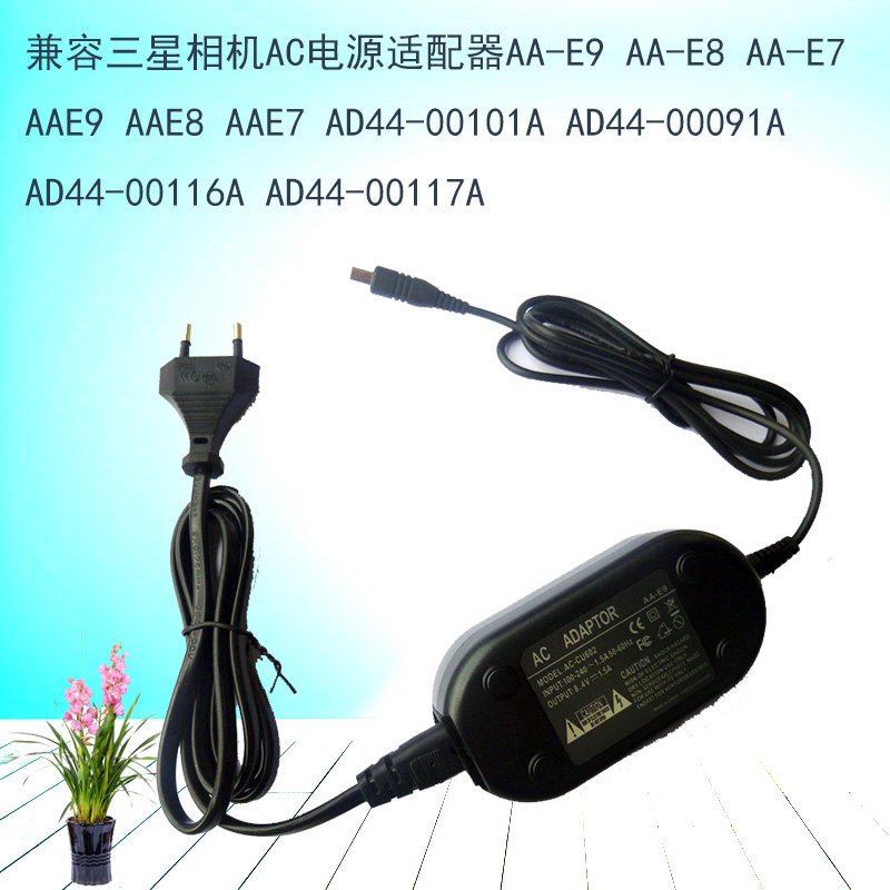 兼容三星相机AC电源适配器AA-E9 AA-E8 AA-E7 AAE9 AAE8 AAE7