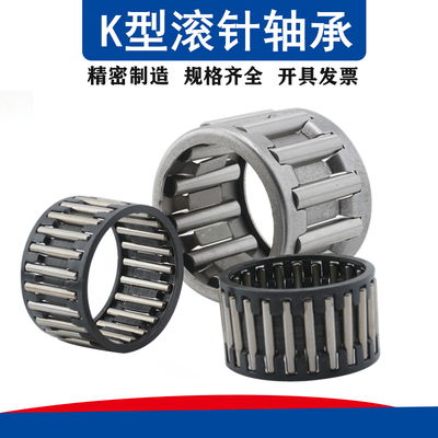 滚针轴承KT K303820 K30X38X20 30X38X20 K30*38*20 19244/30