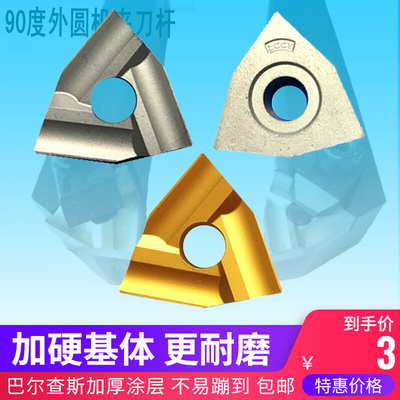 数控机夹刀片T31605F CN25涂层YW1 YG8 YT15硬质合金刀粒耐磨单面