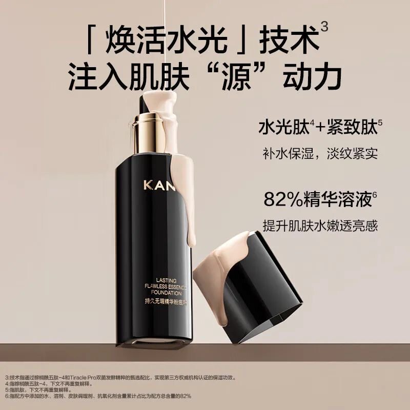 韩束持久无暇精华粉底液霜保湿粉底液不卡粉不脱妆透亮养肤自然白