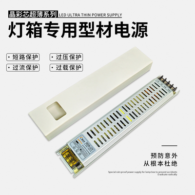 晶彩芯卡布拉布灯箱LED开关电源变压器12V150/200/300/400/500W