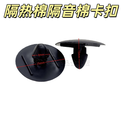 适于皇冠锐志RAV4卡罗拉佳美机盖隔热棉卡扣引擎罩隔热垫卡子卡扣