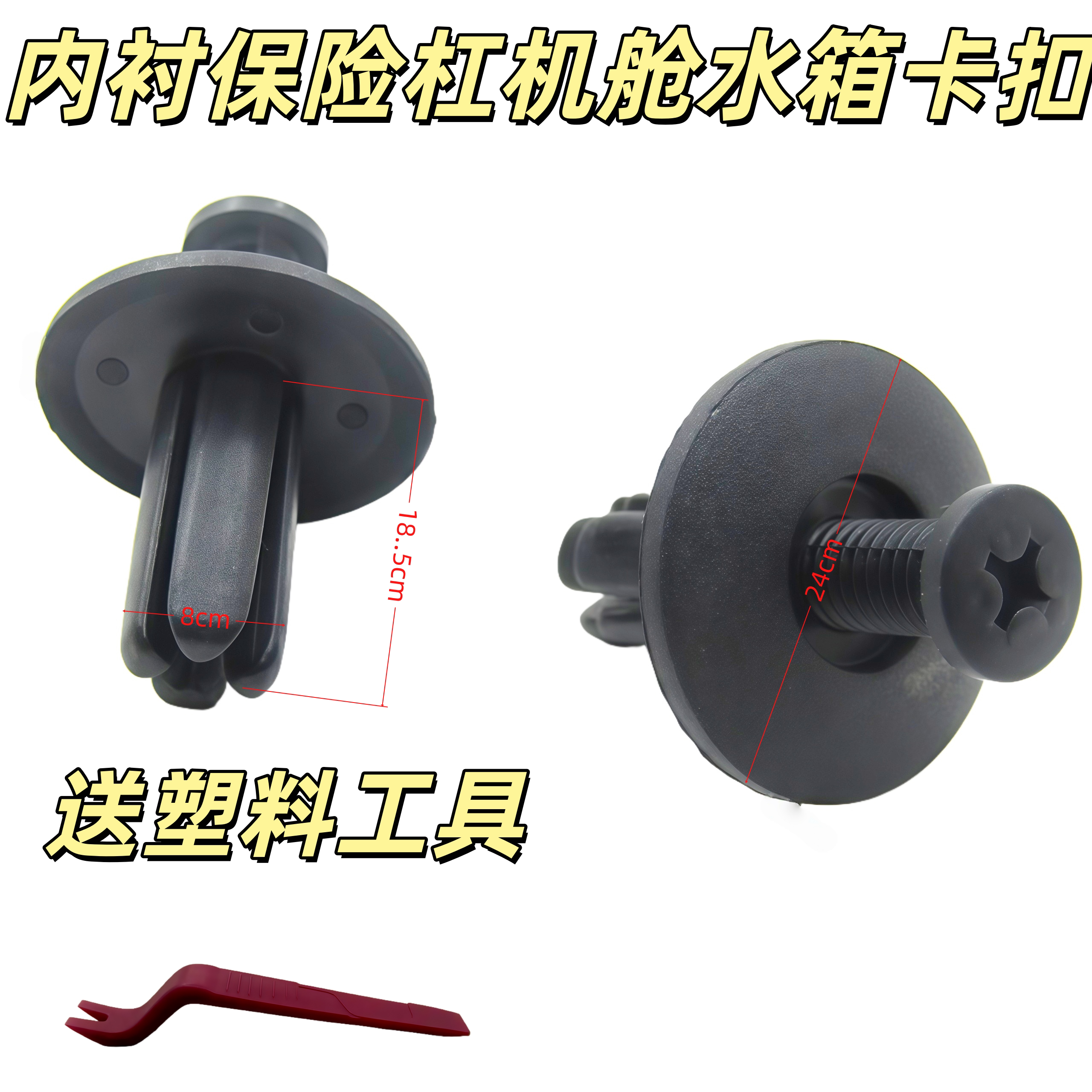 汽车8mm加大膨胀螺丝后备箱叶子板挡泥板内衬保险杠机舱水箱卡扣