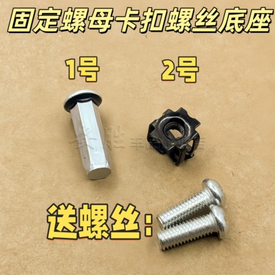 适用长安CS35CS55CS75CS85CS95CS15牌照底座卡扣车牌固定螺母卡子