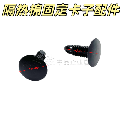 适配三菱V33V32V31猎豹奇兵 飞腾黑金刚CS6CS7车顶棚内饰板卡扣