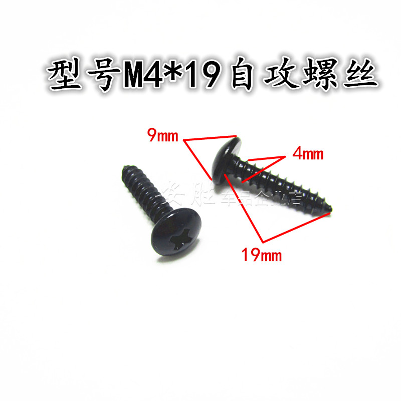 通用型号M4自攻螺丝4*19螺栓汽车家具自攻丝