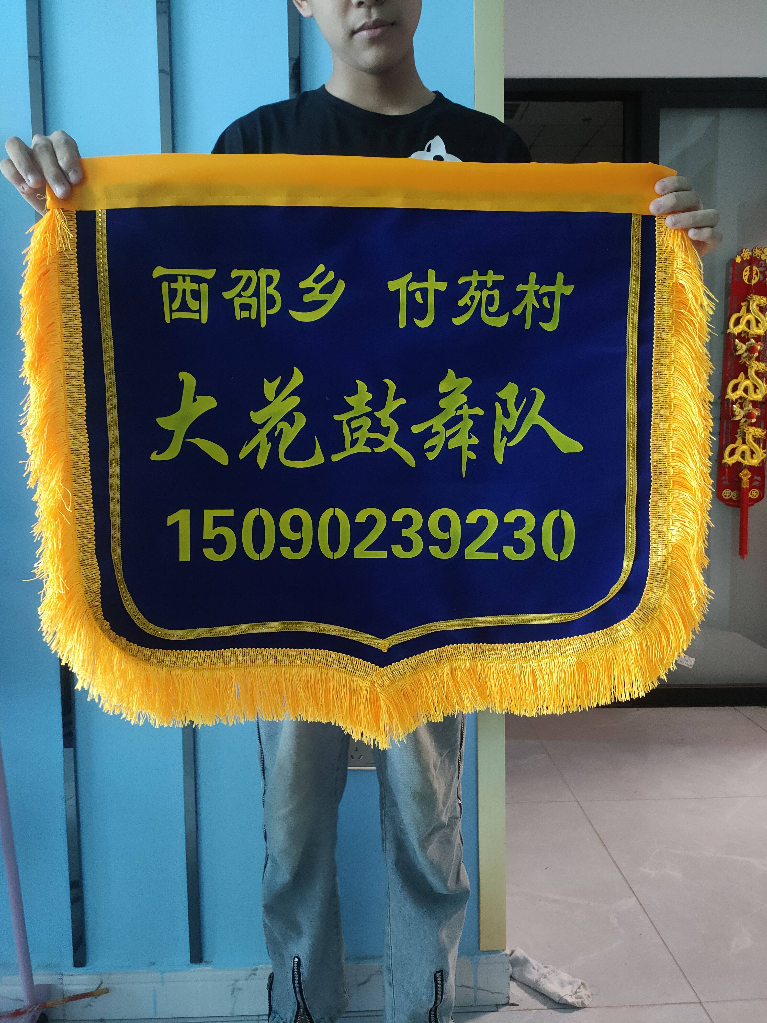 锦旗定制订做送老师医生感谢月嫂物业装修驾校教练美容院生日旌旗