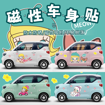 磁性贴磁性吸附车身贴防水防晒