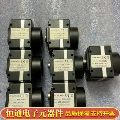 imitech IMB-3505U 工业相机
