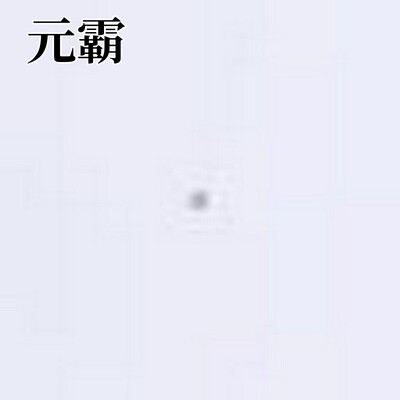 CSD25501F3 场效应管(MOSFET) 1个P沟道 耐压:20V 电流:3.6A LGA-