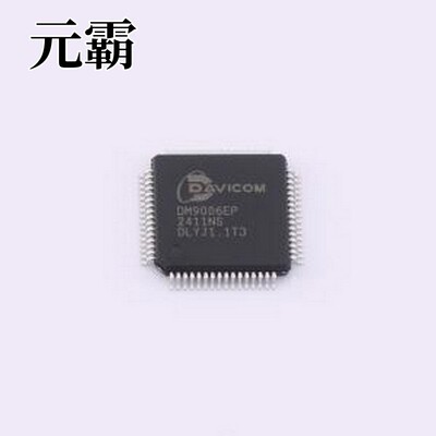 DM9006EP 以太网控制器 DM9006 10/100 Mbps 2端口以太网交换控制