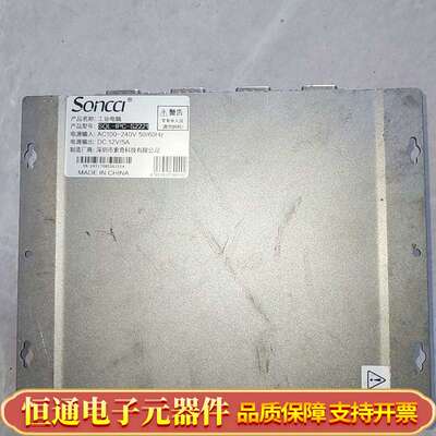 索奇工业电脑SQL-IPC-S2221懂得带走
