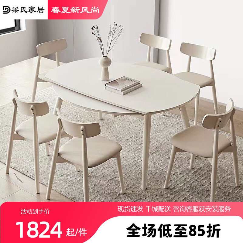 折叠餐桌可伸缩圆桌子现代简约家用小户型实木奶油风格岩板椅组合_虎窝淘