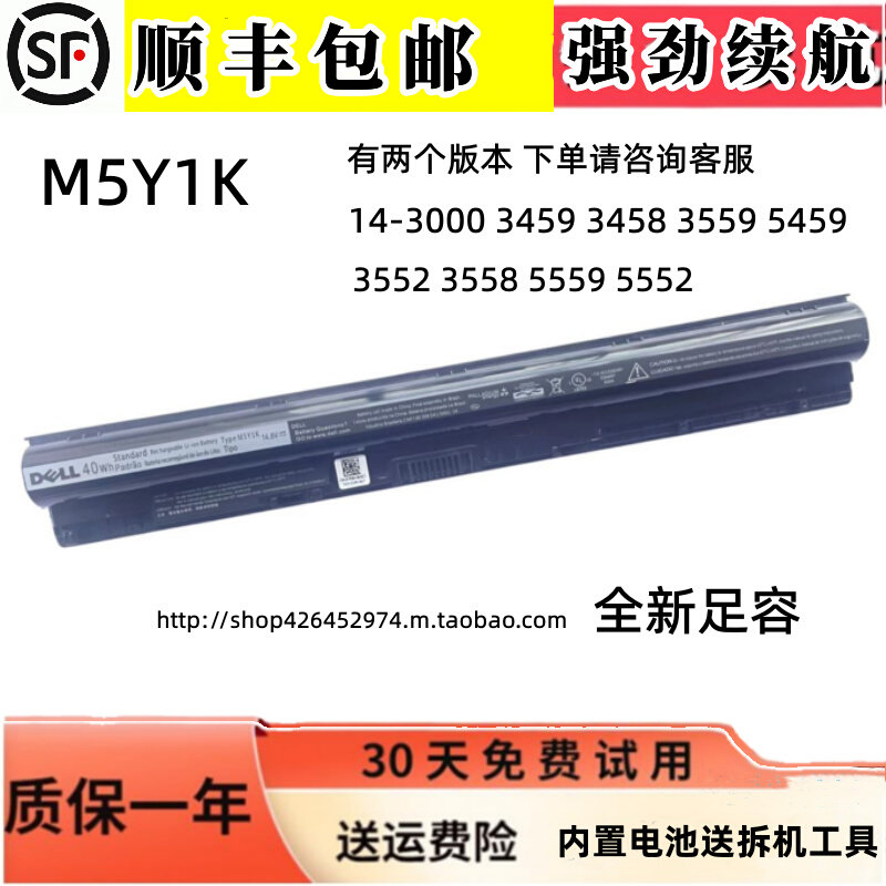 全新适用戴尔灵越Inspiron15 3552 3558 5559 5552原装电池M5Y1K_虎窝淘