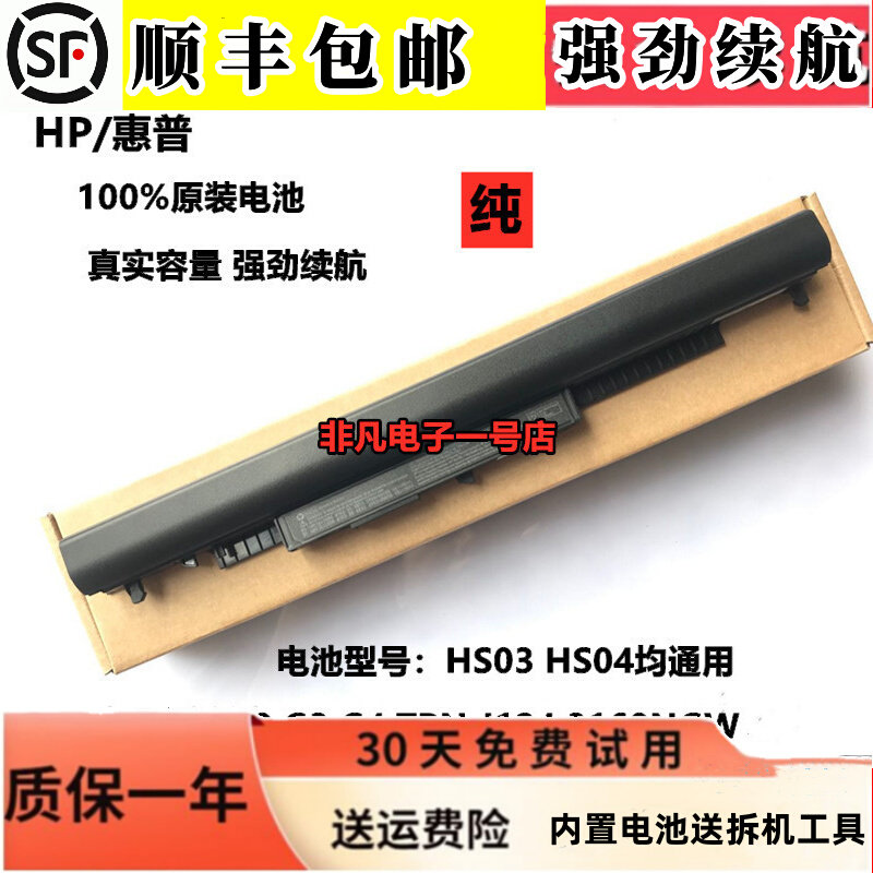 全新原装 HP惠普 340 348 G3 G4 TPN-I124 3168NGW笔记本电脑电池_虎窝淘