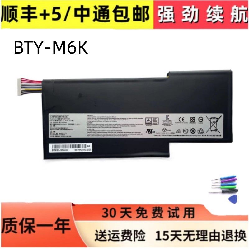 微星GF65 MS-16Q3 16Q4 MS-16W1 MS-16R1 MS16R1 R2 R3笔记本电池_虎窝淘