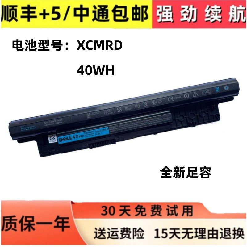 全新戴尔 14R 3421 5437 5421 3521 MR90Y 5537 XCMRD笔记本电池_虎窝淘