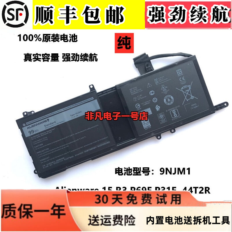 原装Dell戴尔Alienware 15 R3 P69F P31E 9NJM1 44T2R笔记本电池_虎窝淘
