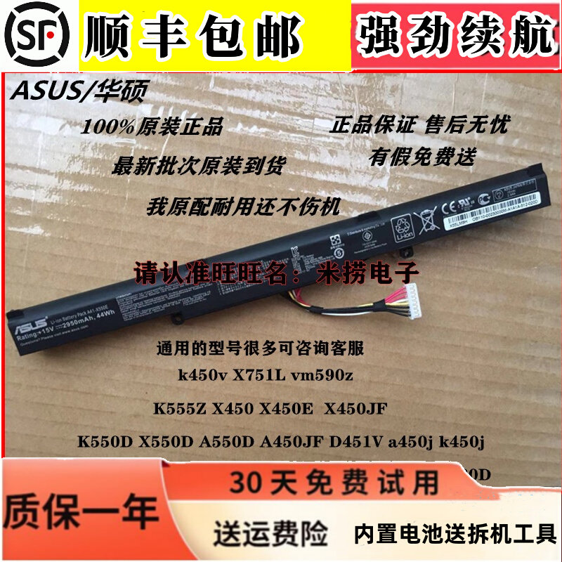 原装华硕A41-X550E VM590Z K450J X450J X751L VM580D笔记本电池_虎窝淘