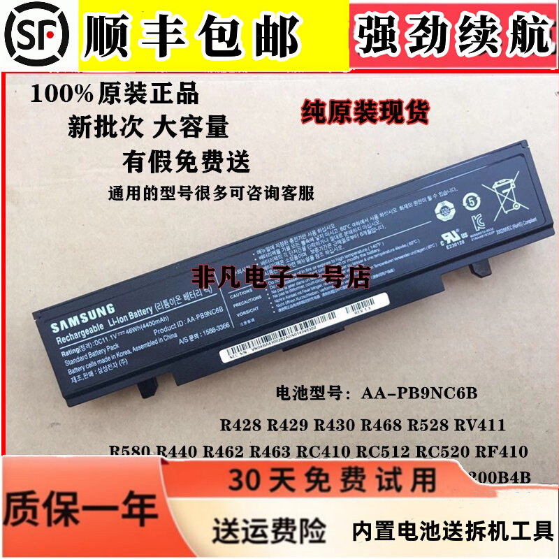 原装三星305V4A 305V5A 270E5J 270E5K 300E43电脑电池AA-PB9NC6B_虎窝淘