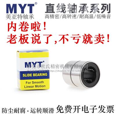 宁波MYT直柱型电镀防锈直线轴承