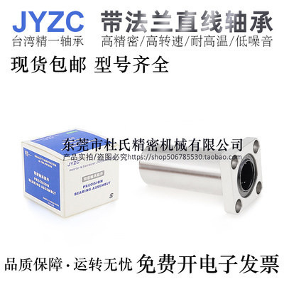 精一不锈钢高精密直线轴承