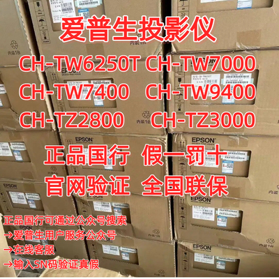 爱普生家用4K高清投影仪