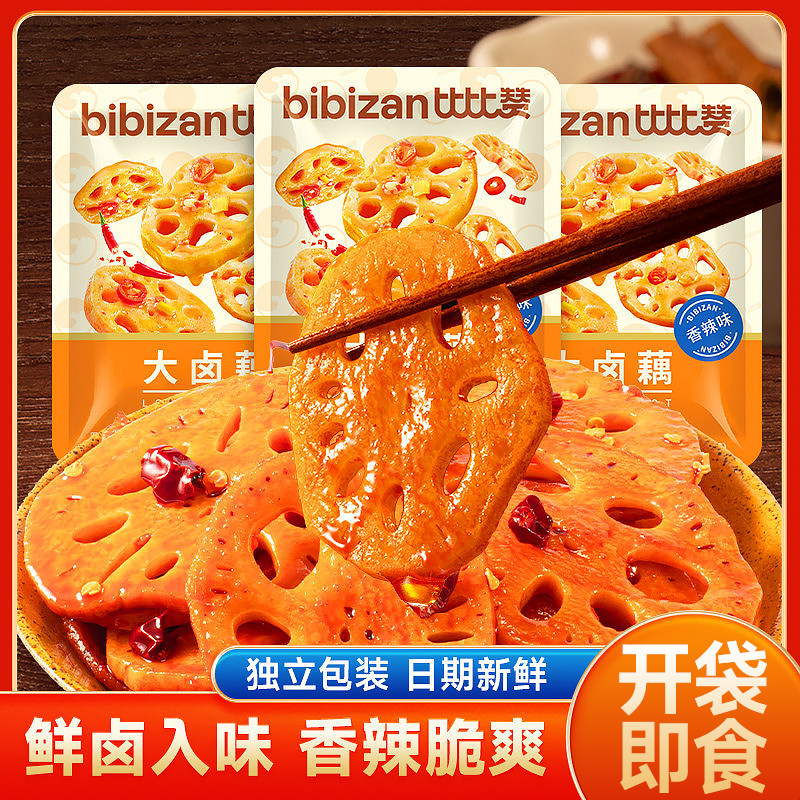 大卤藕脆藕片香辣卤味素食独立包装夜宵解馋熟食零食休闲食品小吃