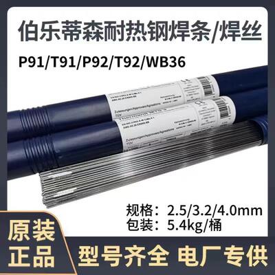 伯乐BOHLER TIG EMK 6（ER70S-6）碳钢气体保护焊丝TIG-J50