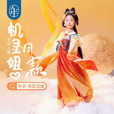 【机灵姐同款】年衣女童汉服春夏新款童装古装唐装儿童大童演出服