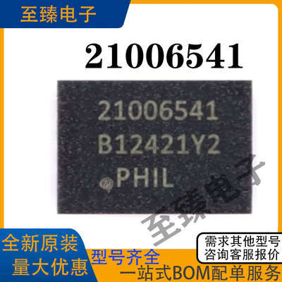 21006541 磁头解码芯片 QFN14封装 磁头解码芯片IC 集成电路 现货
