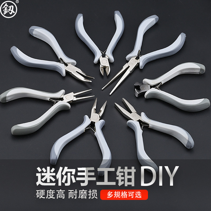 福冈进口5寸迷你尖嘴钳扁嘴钳多功能手工钳DIY首饰珠宝圆嘴斜嘴钳
