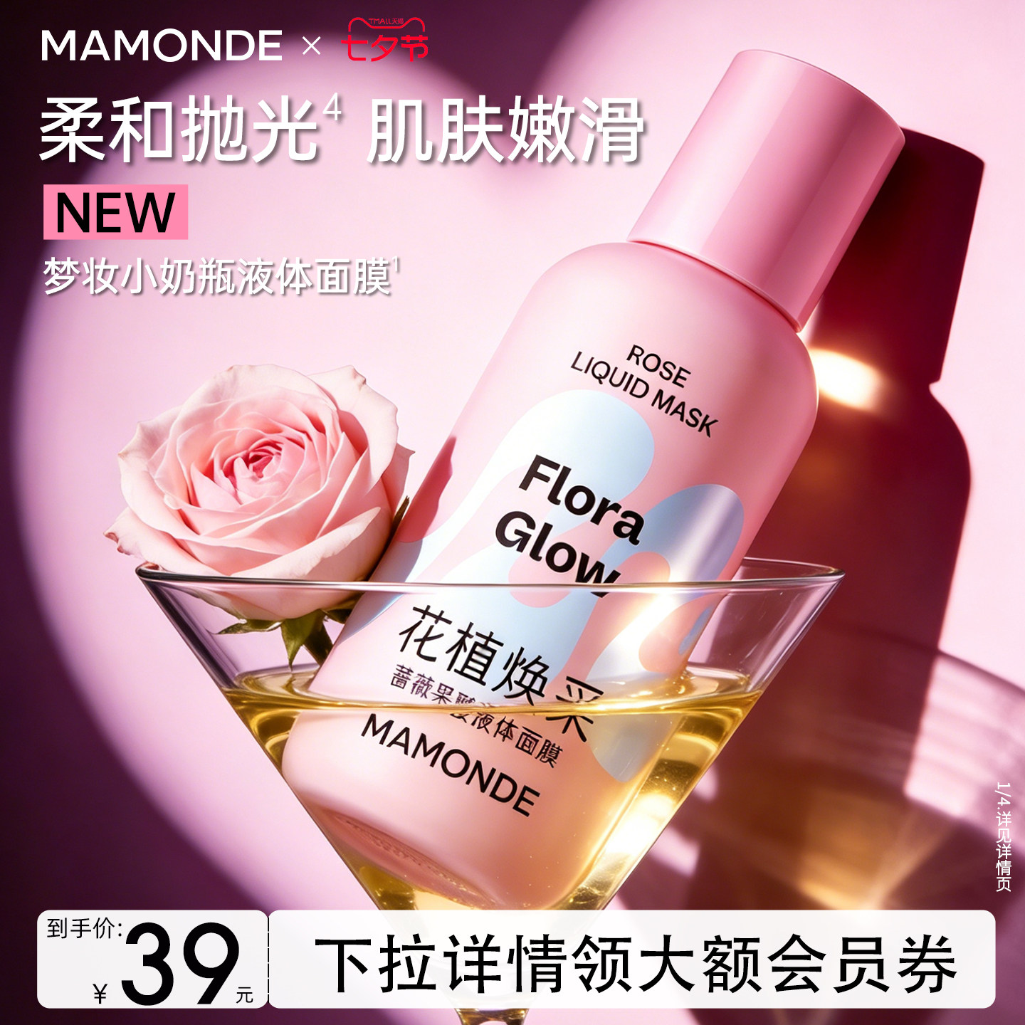 梦妆液体面膜小奶瓶去角质调理精华水面部保湿敏感肌官方正品