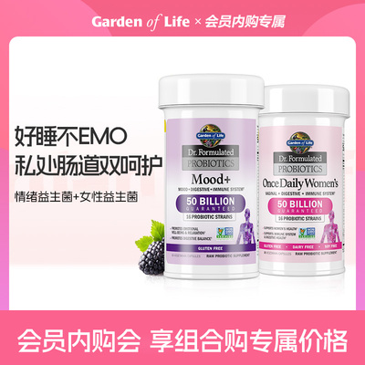 雀巢生命花园情绪+女性益生菌