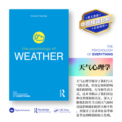 劳特里奇万物心理学系列