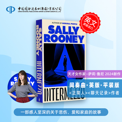 Sally Rooney 萨利鲁尼 间奏曲 英版 Intermezzo  平装+精装 正常人 聊天记录作者 英文原版